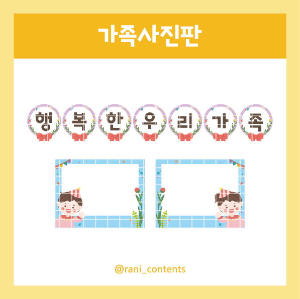 댓글 영아 가족사진판